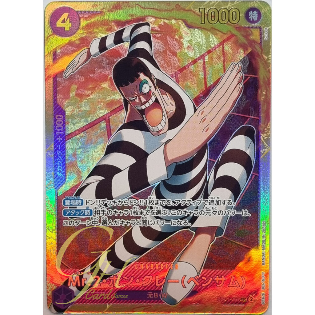One Piece Card Game [EB01-061] Mr.2.Bon.Kurei(Bentham) (Secret Rare ...