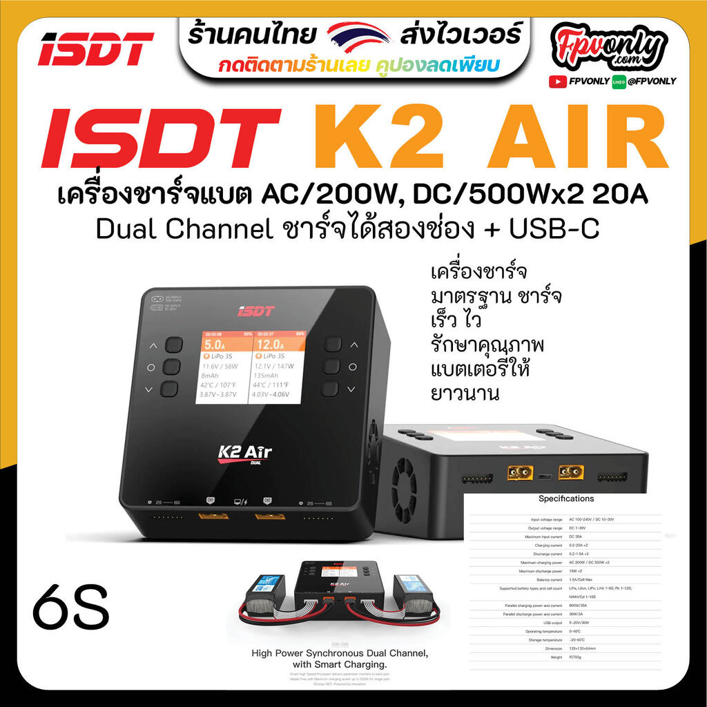 ISDT K2 Air Bluetooth Remote Control Lipo Charger,AC/DC 200W/500Wx2 20A Smart Balance Discharger ...