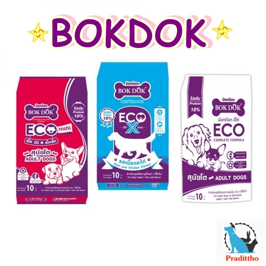 BOKDOK ECO อาหารสุนัขโต ขนาดใหญ่ 10 กิโล | Shopee Thailand