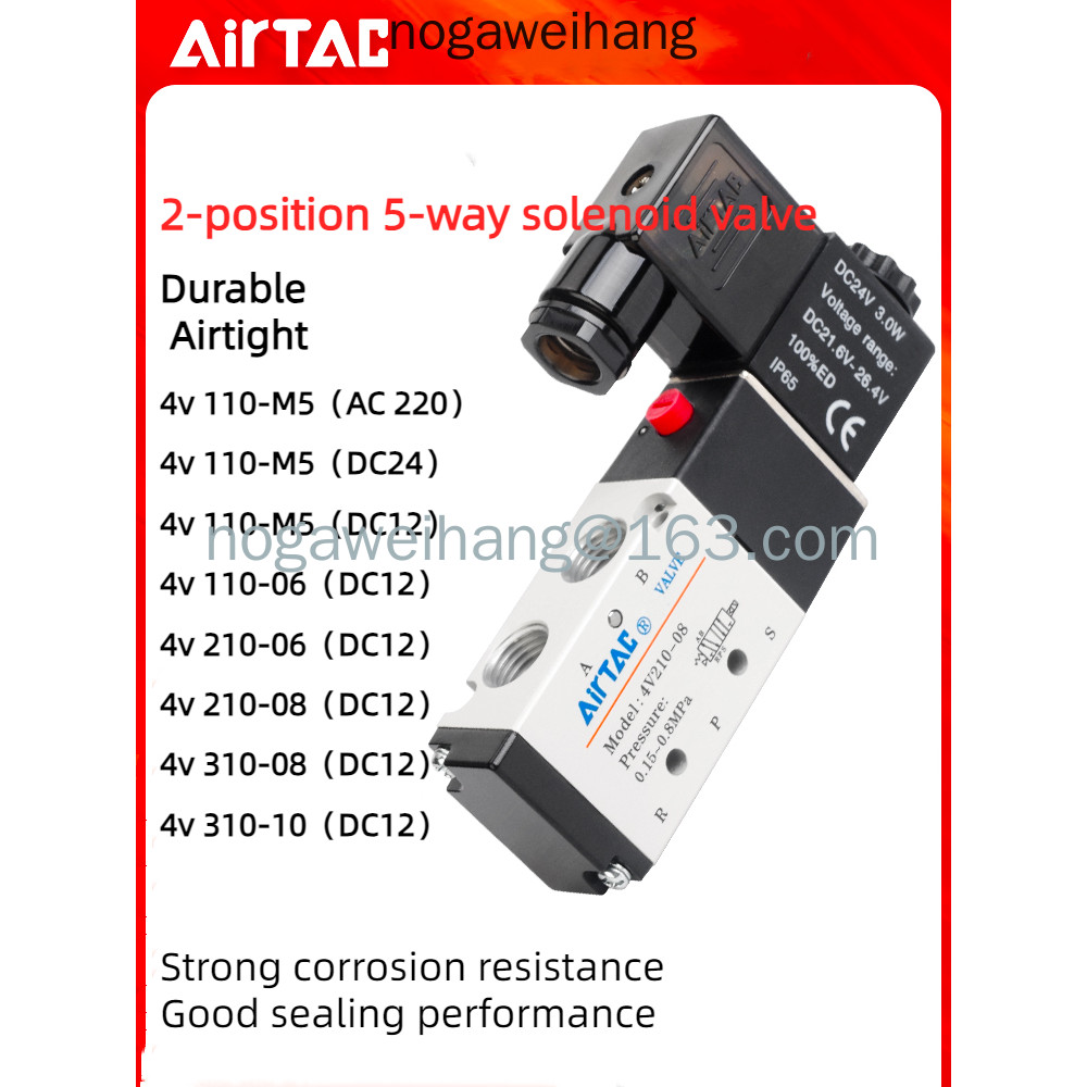 Airtac วาล์วโซลินอยด์ ควบคุมถอยหลัง 2 ตําแหน่ง 5 ทาง 4V110M5 DC24V AC220V | Shopee Thailand