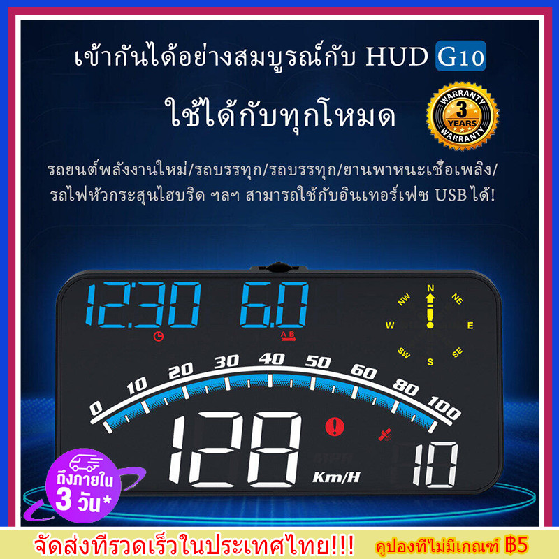 【COD】G10 GPS รถยนต์หัวขึ้นแสดง USB รถ HUD ไมล์วัดความเร็วดิจิตอล จอแสดง ...