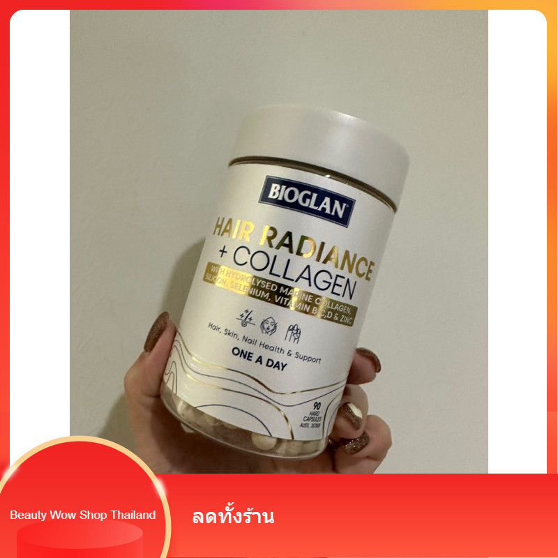BIOGLAN Hair Radiance + Collagen เป็นสูตรของ Norwegian Hydrolysed ...