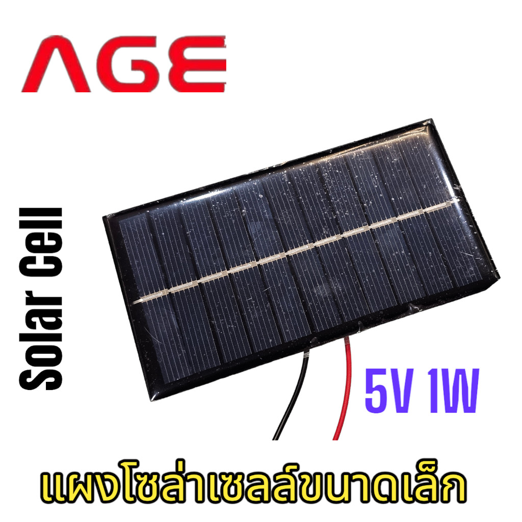 แผงโซล่าเซลล์ขนาดเล็ก 5V 1W , 200mA Solar Cell Mini Solar Power ...