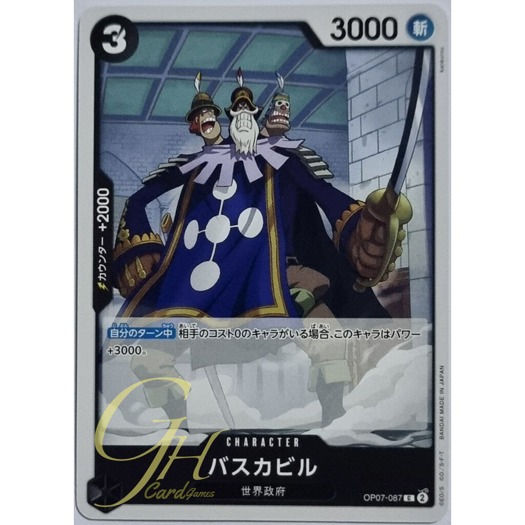 One Piece Card Game [OP07-087] Baskerville (Common) | Shopee Thailand