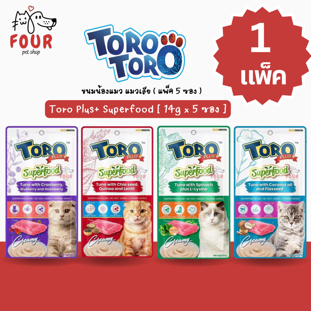 [ 1 แพ็ค ]ขนมแมวเลีย Toro Toro Plus โทโร โทโร่ พลัส สูตรSuperfood ขนาด ...