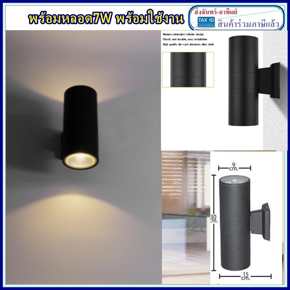 โคมติดผนังส่องขึ้นลงOUTDOORWALL LIGHT กลมดำ ลอฟท์ดำ กันน้ำ พร้อมหลอดไฟ7W 2หลอด ฟรีต่อโคม1ชุด ...