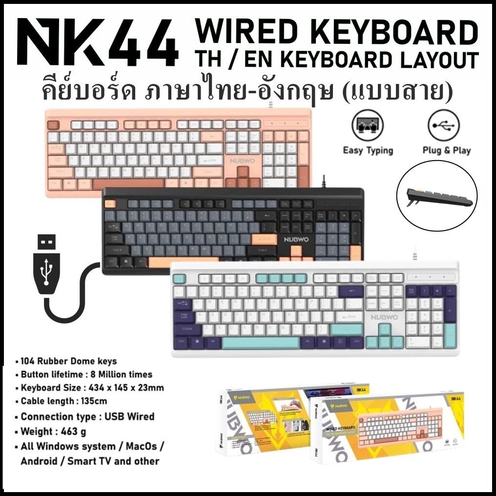 Nubwo NK-44 คีย์บอร์ดสาย สีสันสดใส แป้นพิมพ์ TH-ENG | Shopee Thailand