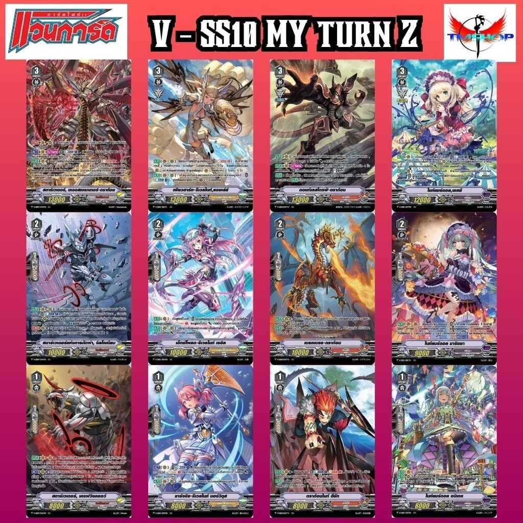 การ์ดแวนการ์ดวี V-SS10 My TurnZ ลิ้งค์โจ๊กเกอร์ รอยัลพาลาดิน คาเงโร่ แพลมมูล | Shopee Thailand