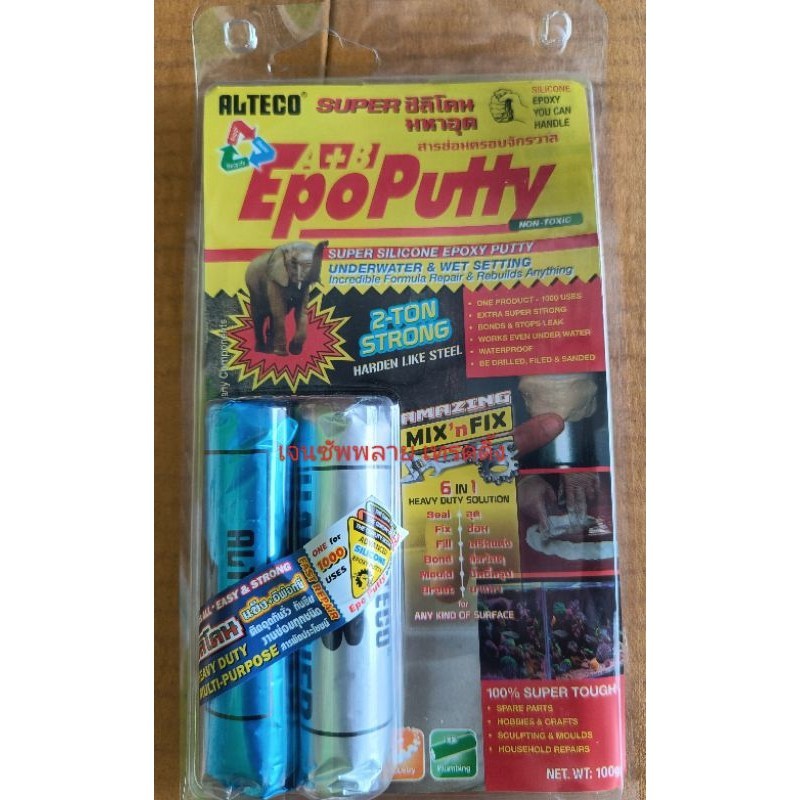 กาวยาง กาวมหาอุด กาวอีพ๊อกซี กาวดินน้ำมัน Alteco Epoxy Epo putty 100g | Shopee Thailand