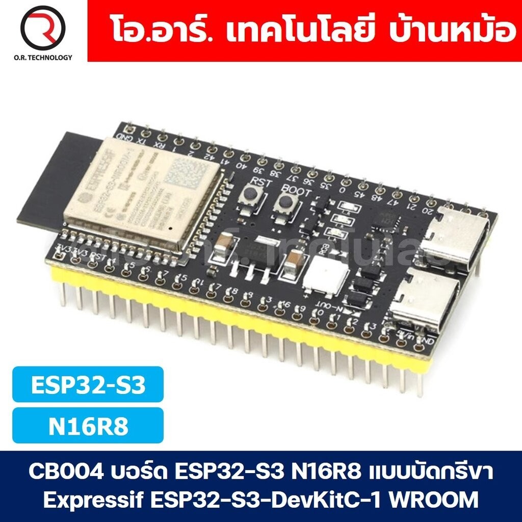 CB004 บอร์ด ESP32-S3 N16R8 แบบบัดกรีขา Soldering Expressif ESP32-S3 ...