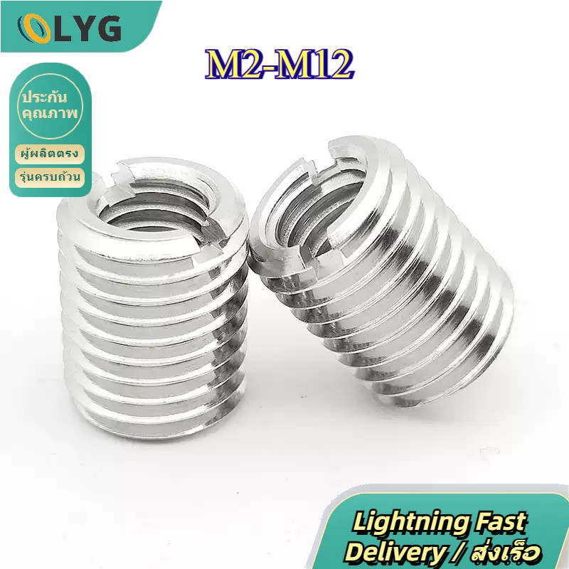 [ส่งเร็ว νฟ้ารעם]ปลอกเกลียวแบบมีร่อง เกลียวละเอียด สแตนเลสเกรด 304 ขนาด ...