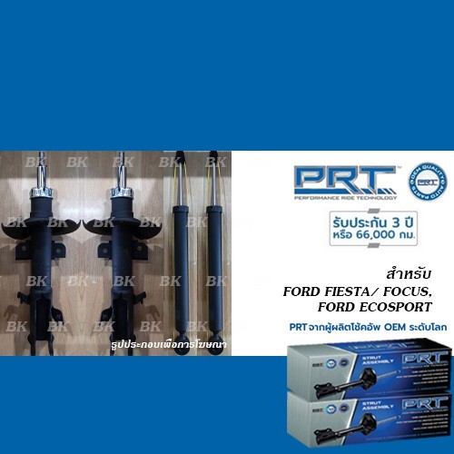 จัดส่งไว PRT โช้คอัพ สำหรับ FORD FIESTA / FOCUS / ECOSPORT (โช้คอัพ พี ...