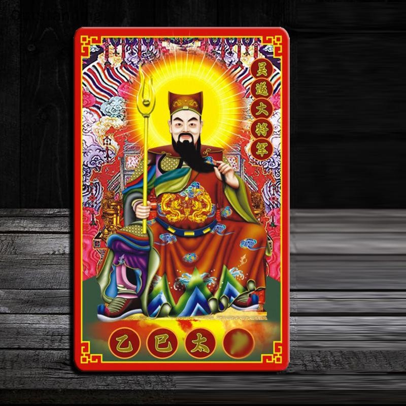 โดดเด่น 2025 การ์ด Tai Sui ทั่วไป Wu Sui การ์ด PVC เครื่องประดับสวดมนต์ ...