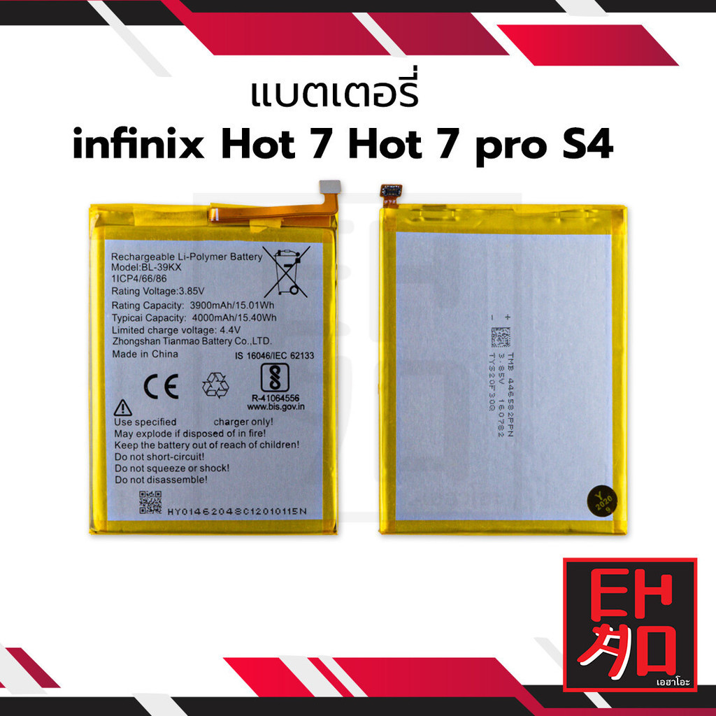 แบตเตอรี่ Infinix Hot7 / Hot7 pro / S4 / BL-39KX แบตมือถือ แบตโทรศัพท์ แบตเตอรี่โทรศัพท์ สินค้า ...