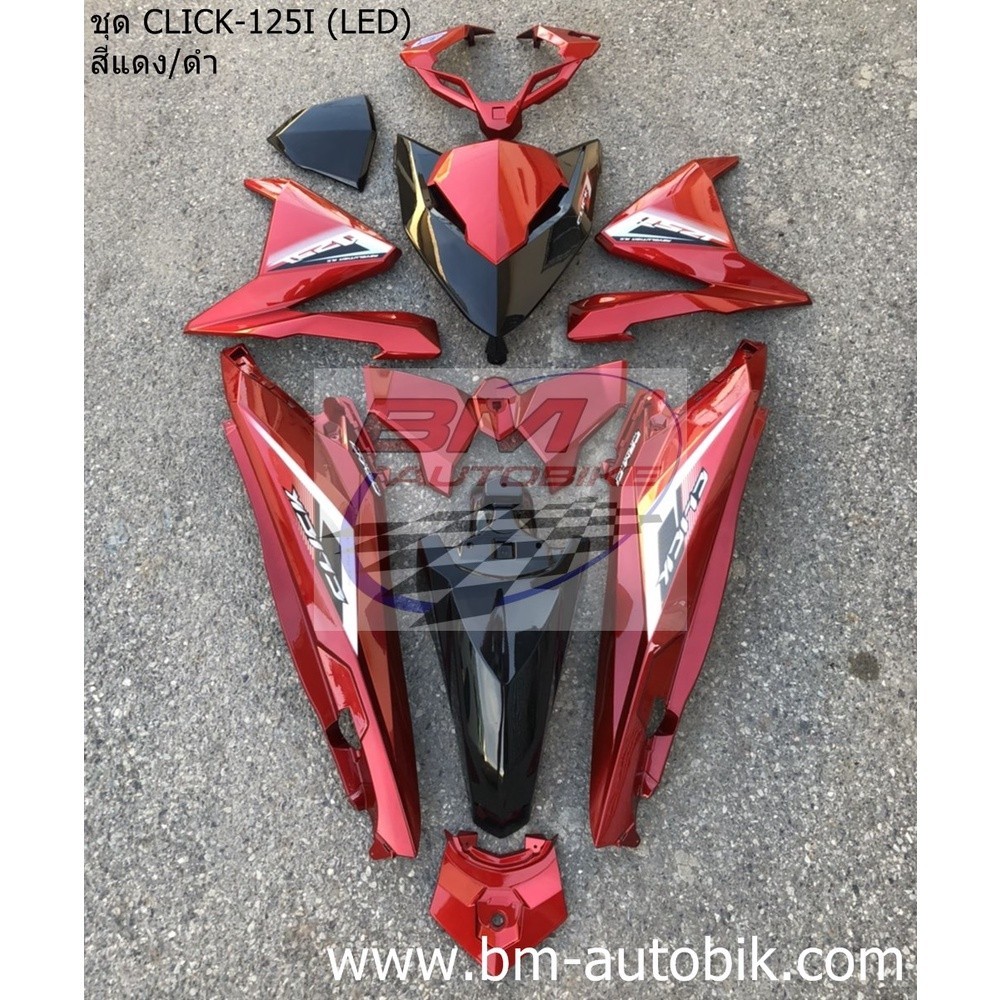 ชุดสี CLICK 125I 2015 (ไฟLED) อะไหล่แต่ง รถมอเตอร์ไซค์ HONDA คลิก ...