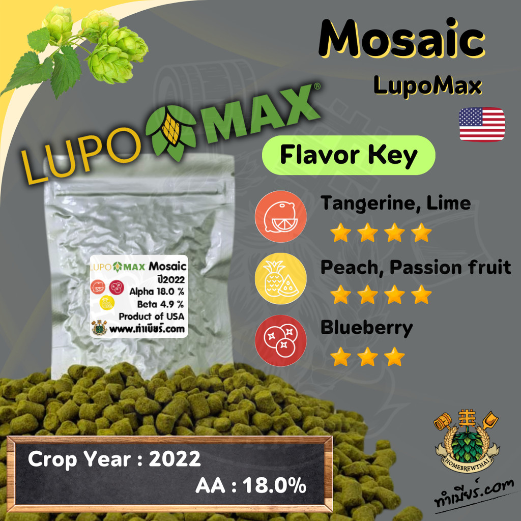 Mosaic Lupomax Hops Pellet (ฮอปส์) | Shopee Thailand