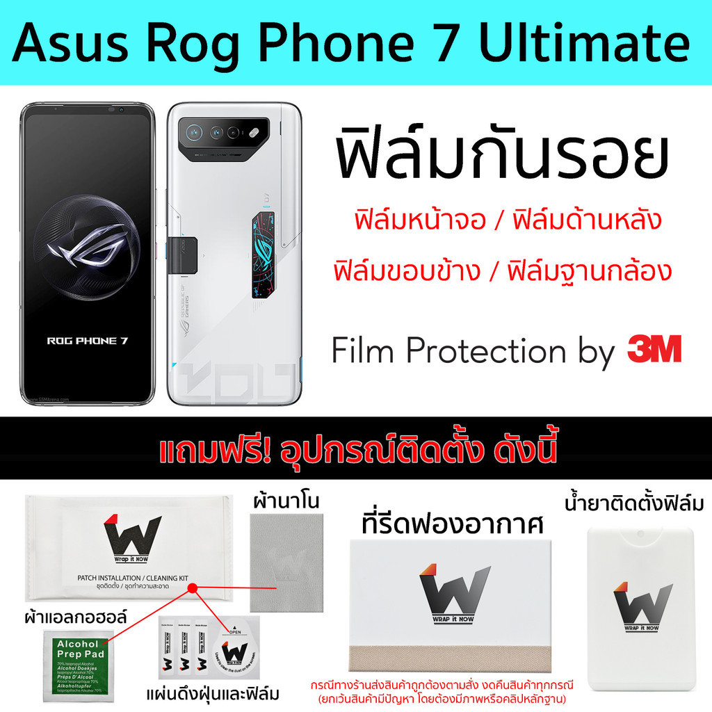 ฟิล์มกันรอย Asus Rog Phone 7 Ultimate / ROG7 Ultimate ฟิล์มรอบตัว ฟิล์ม ...
