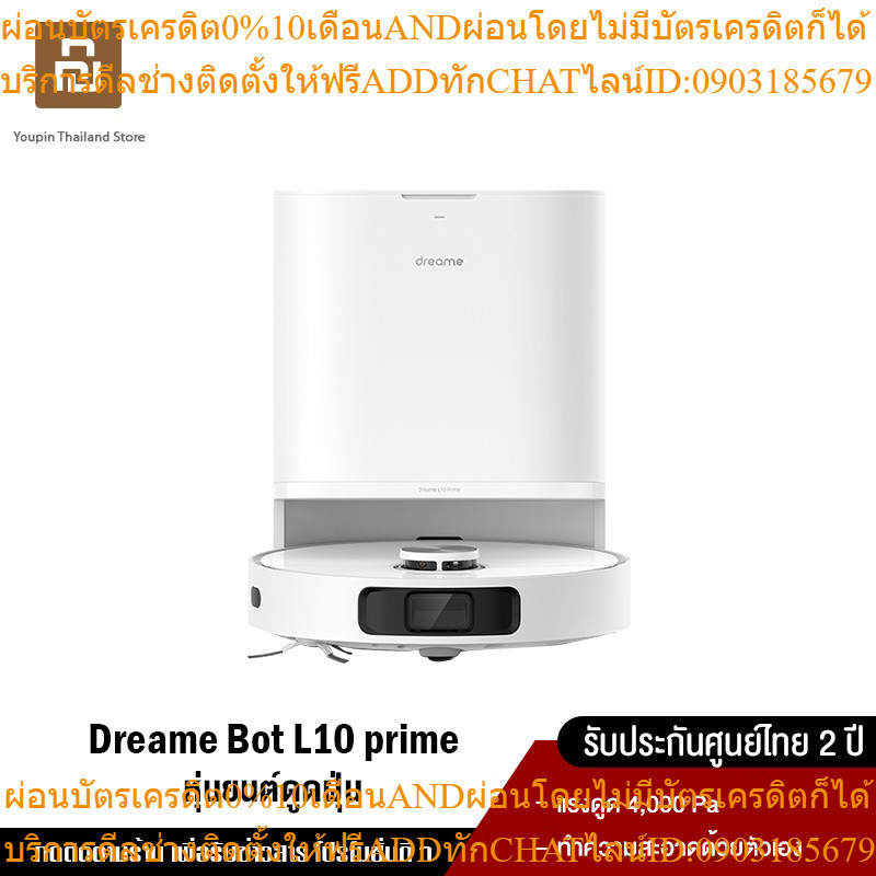 Dreame Bot L10 prime Self-Cleaning Robot Vacuum and Mop หุ่นยนต์ดูดฝุ่น ...