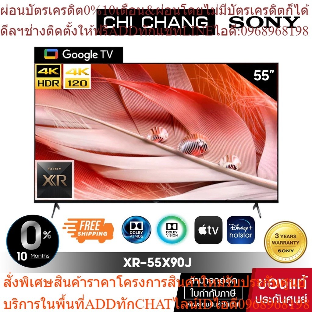 SONY XR-55X90J | 4K120 Hz | Full Array LED | Dolby Vision Dolby Atmos| Google TV | Shopee Thailand