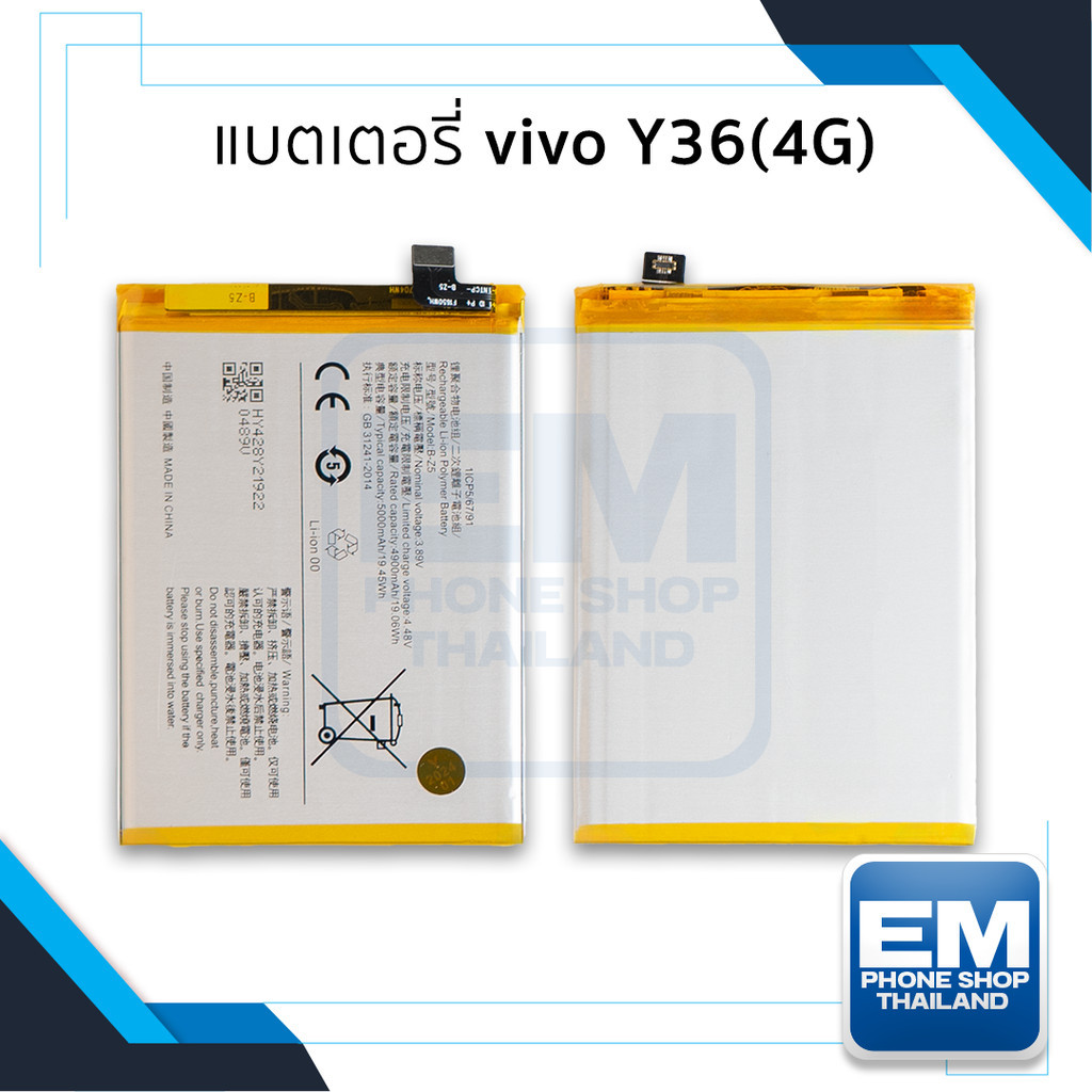 แบตเตอรี่ Vivo Y36 (4G) / B-Z5 แบตมือถือ แบตโทรศัพท์ แบตเตอรี่โทรศัพท์ ...