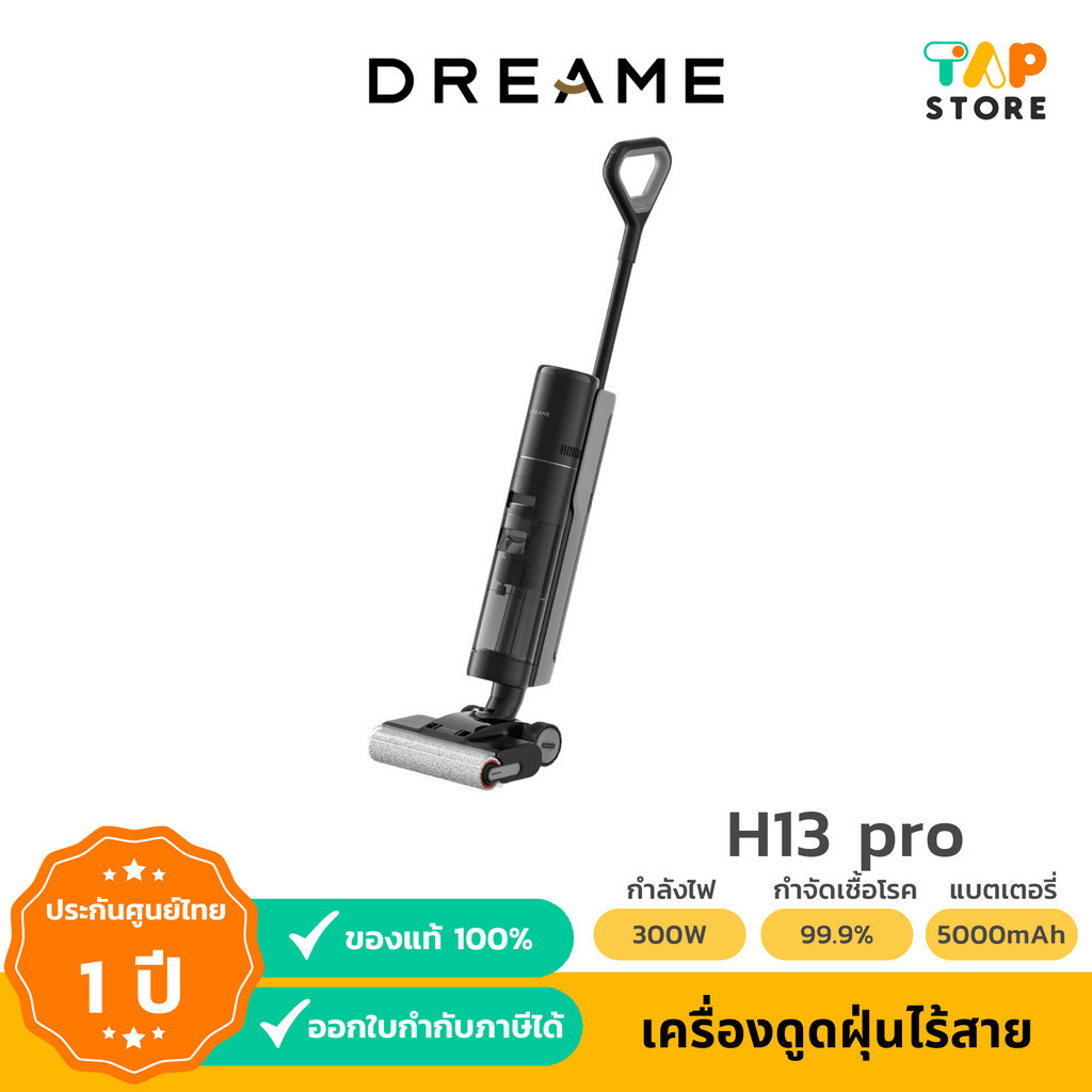 เครื่องดูดฝุ่นถูพื้น Dreame H13 Pro Wet and Dry Vacuum ล้างแปรง ...