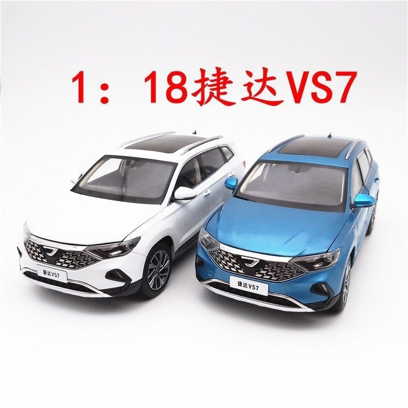 1: 18 โรงงานเดิมรถรุ่น FAW Volkswagen Jetta VS7 SUV รถออฟโรดจําลองโลหะผสมคอลเลกชันของขวัญ G ...
