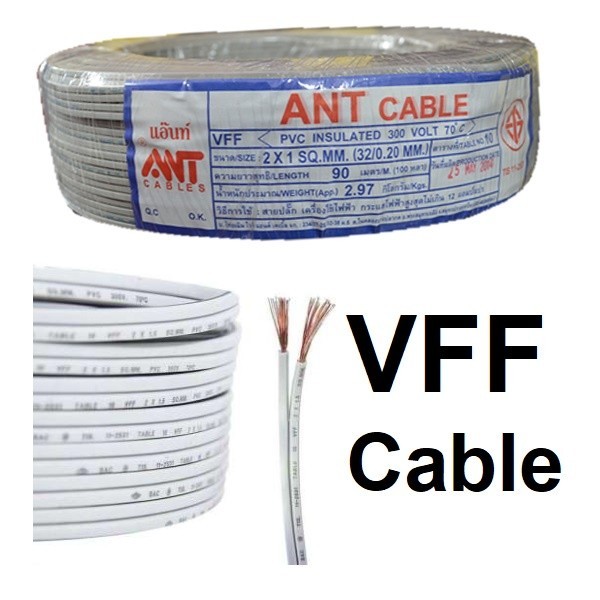 สายไฟ VFF 2X0.5 2x1 2X1.5 2X2.5 SQ.MM สายอ่อน)90ม. | Shopee Thailand