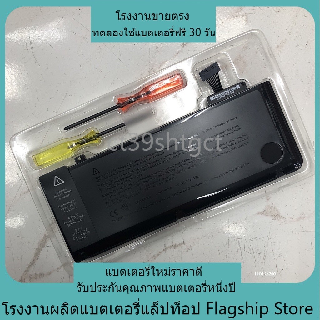 โน้ตบุ๊คคุณภาพสูง แบตเตอรี่ A1322 model A1278 ยกเว้นรุ่น Retina Display ...
