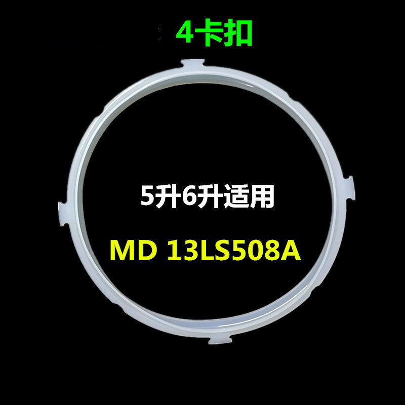 แหวนซิลิโคนซีลหม้อหุงข้าวไฟฟ้า MD-12LS508A 5L6 ลิตร | Shopee Thailand