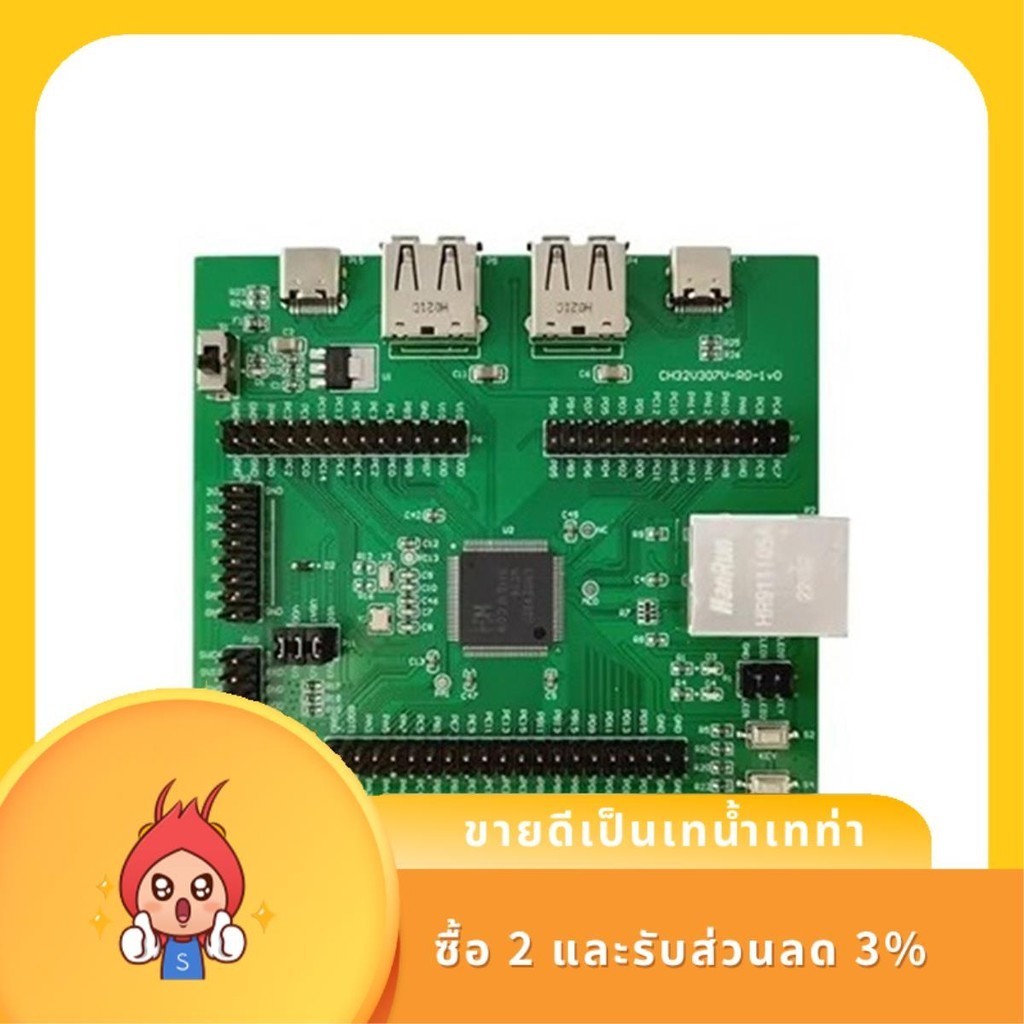 บอร์ดไมโครคอนโทรลเลอร์ CH32V307V-EVT-R0 CH32V307 32-Bit RISC-V Core MCU ... บอร์ดไมโครคอนโทรลเลอร์ CH32V307V-EVT-R0 CH32V307 32-Bit RISC-V Core MCU ...