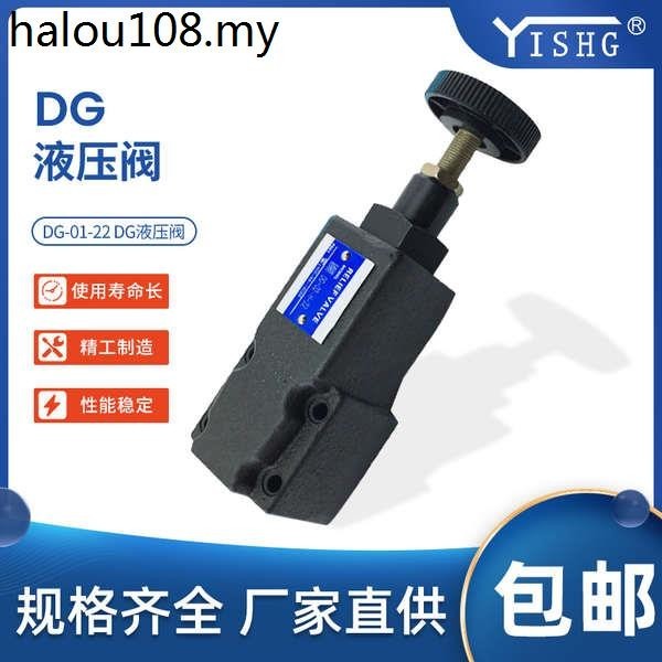 . วาล์วโซลินอยด์ DG-01-22 DG DT-01 02-B C H-22 รีโมตคอนโทรล | Shopee ...