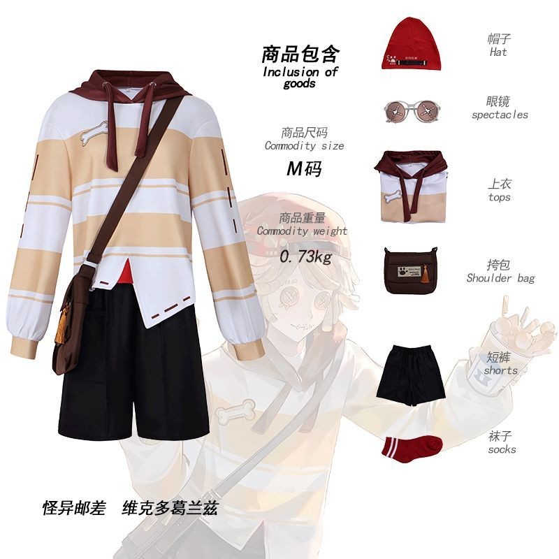 สินค้าใหม่ Identity V Rosen Linkage แปลก Postman Victor Grantz เกมบทบาท ...