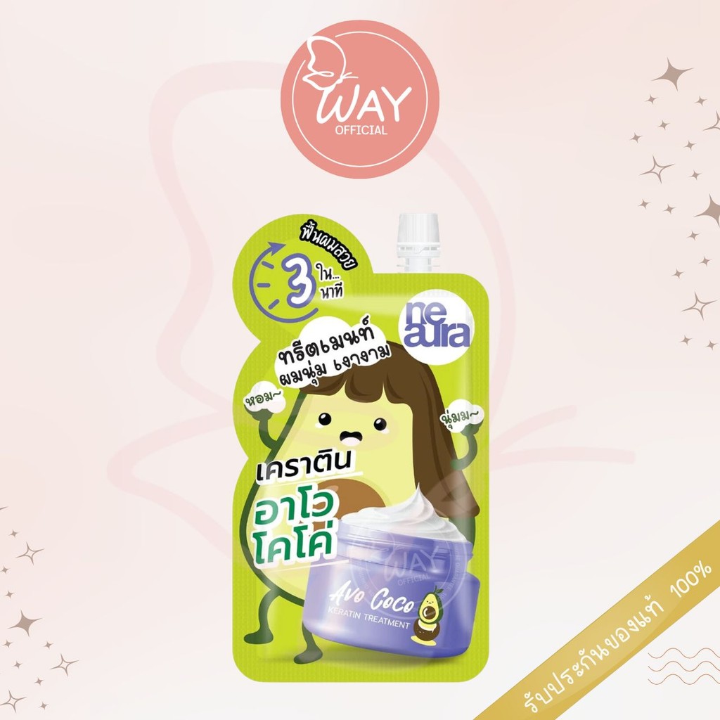 [ซอง] Neaura Aco Coco Keratin Treatment 50g นีออร่า อาโว โคโค่ เคราติน ทรีทเมนท์ 50g | Shopee ...