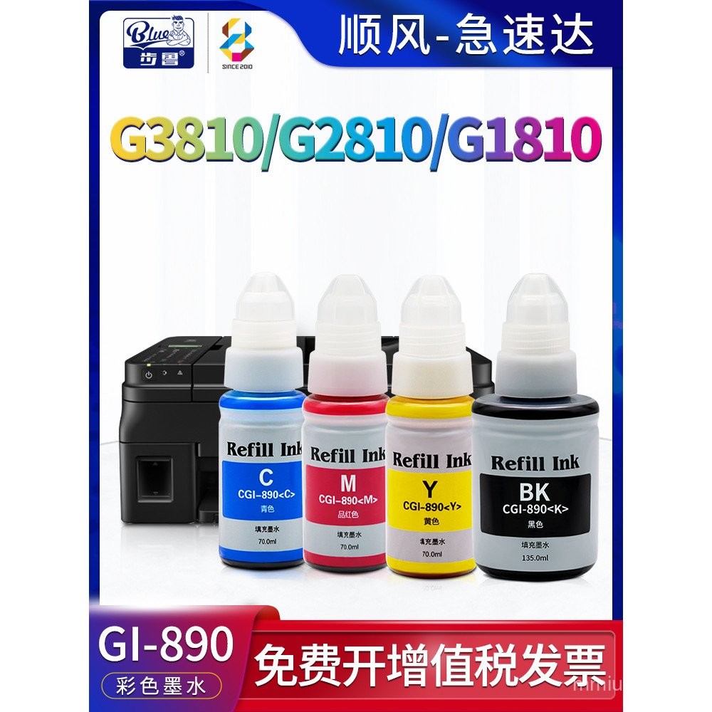 หมึก Canon G3800 ที่เข้ากันได้กับ Bulu G2810 G1810 G4810 สำหรับเครื่องพิมพ์สี Canon PIXMA G3810 ...