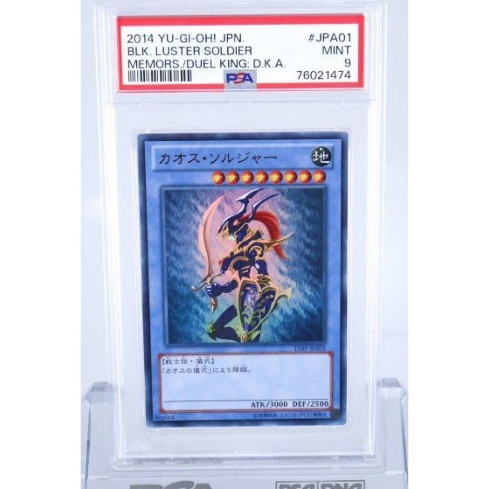 Yu-Gi-Oh PSA9 Black Luster Soldier 15AY-JPA01 Ultra 2014 Japanese [Direct from Japan] | Shopee ...
