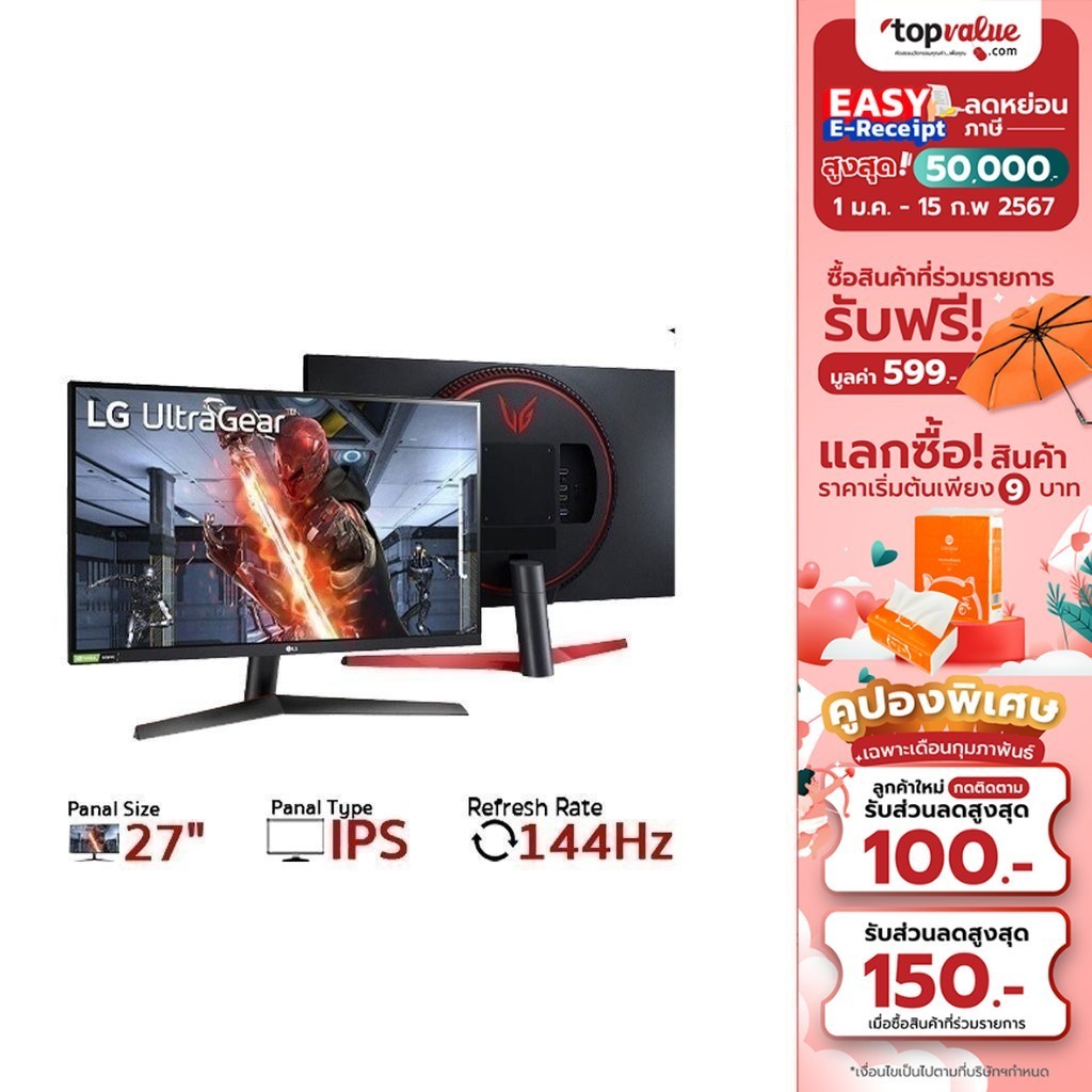 [ร่วม easy e-receipt] LG Monitor Gaming จอมอนิเตอร์ 27'' รุ่น 27GN600-B ...