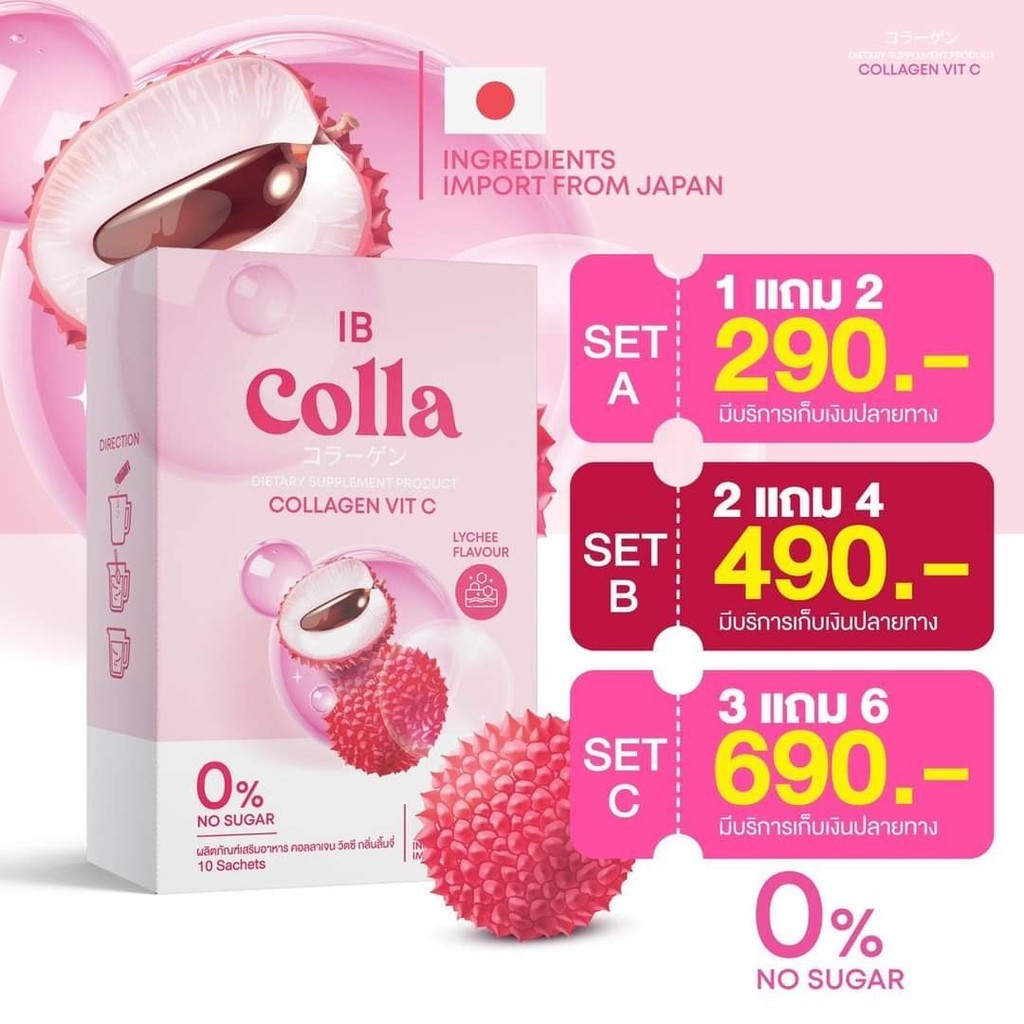 [1 แถม 2 ]IB Colla COLLAGEN ไอบี คอลลา คอลลาเจน คอลลาเจน วิตซี กลิ่น ...