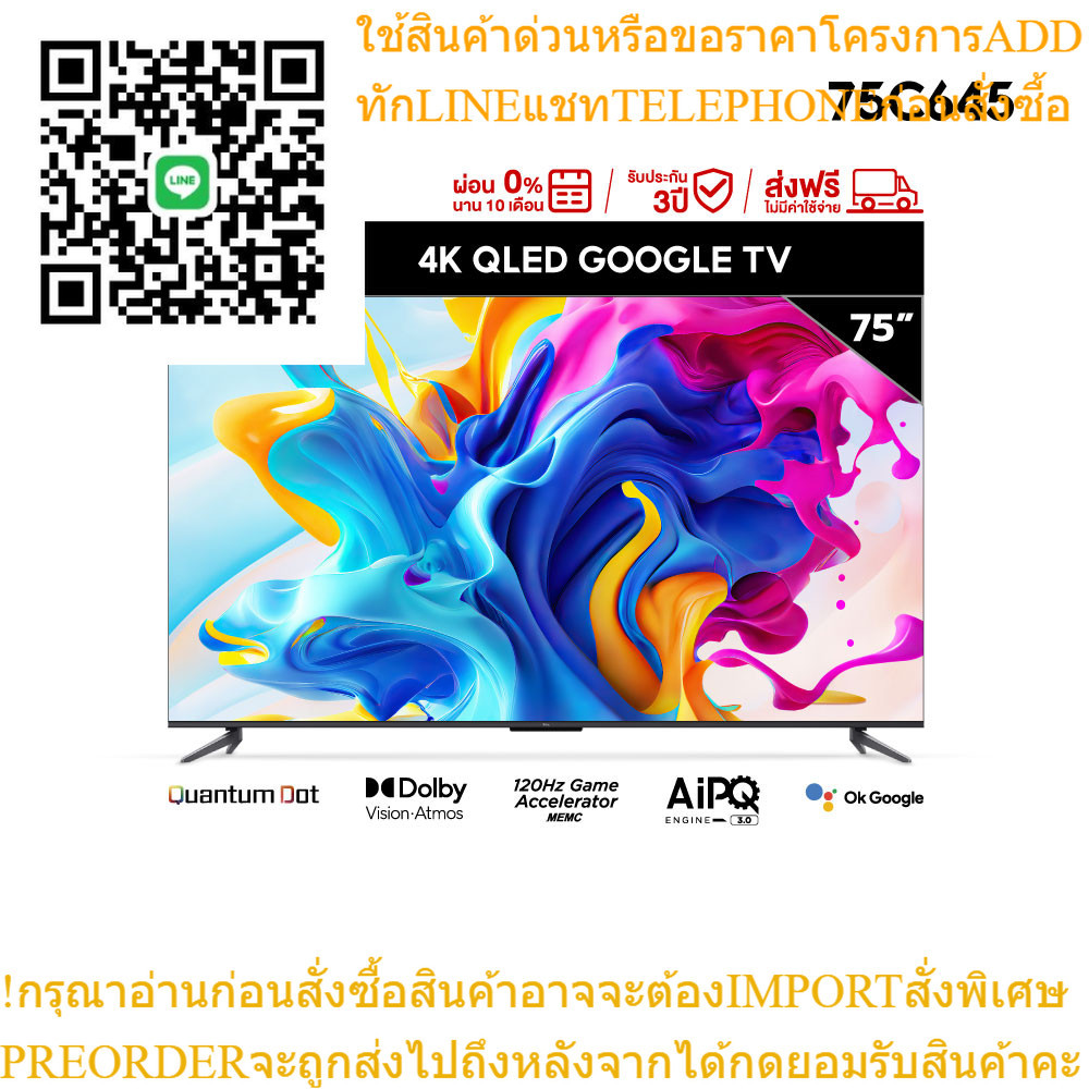 ใหม่ TCL ทีวี 75 นิ้ว QLED 4K Google TV รุ่น 75C645 ระบบปฏิบัติการ Google/Netflix & Youtube ...