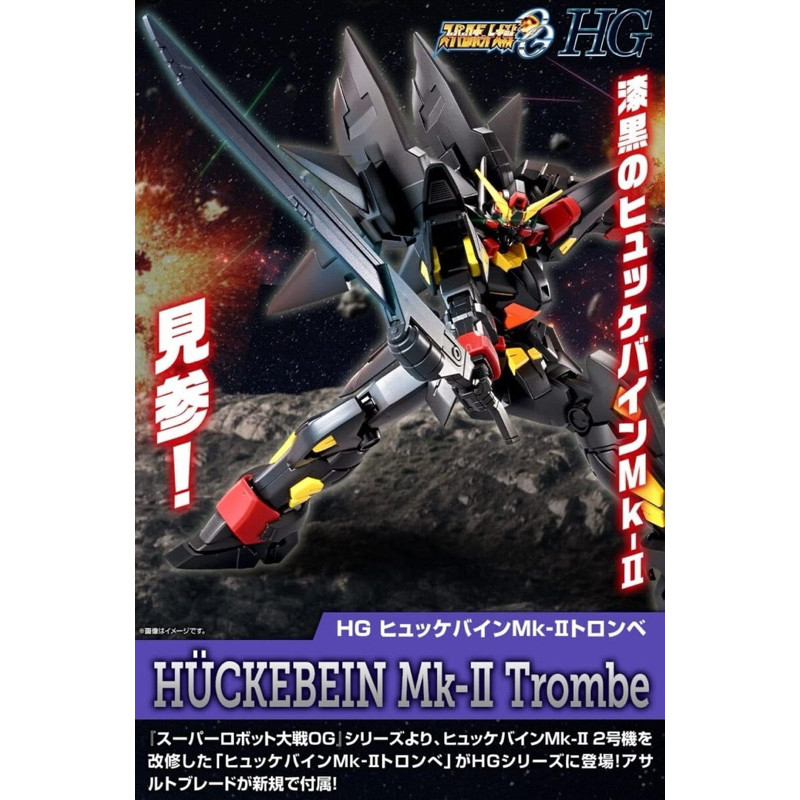 P-BANDAI HG Huckebein Mk-II Trombe | Shopee Thailand