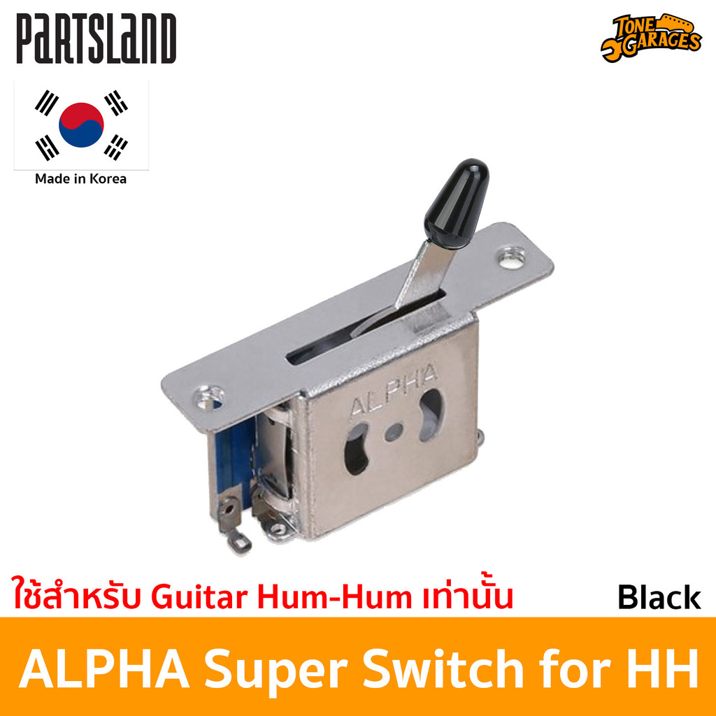 Partsland Super Switch PCB type 5-way Lever Switch/2502N ซุปเปอร์สวิตช์ ...