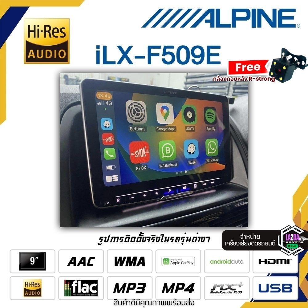 🔥HOT🔥จอติดรถยนต์ALPINE iLX-F509E ไฟล์ความละเอียดสูงHI-RES AUDIO LDAC จอ ...