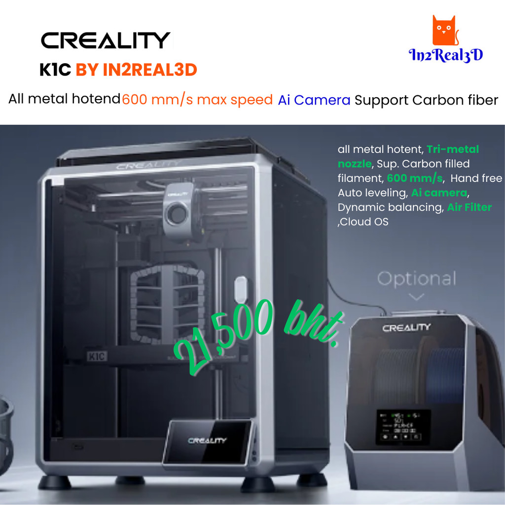 เครื่องพิมพ์ 3 มิติ (3D Printer) Creality K1C by In2real3d | Shopee ...