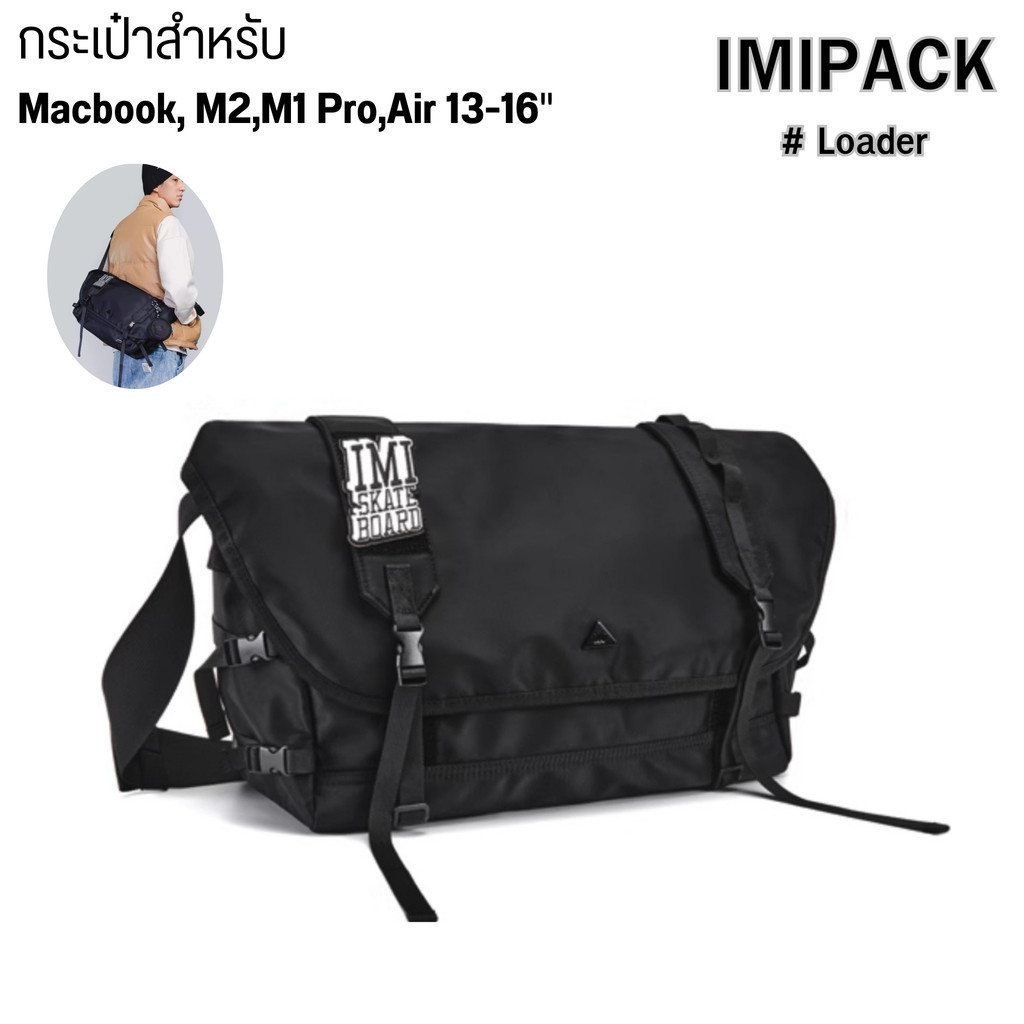 Imipack รุ่น Loader กระเป๋าสำหรับ Macbook Pro M2, M1, 14-16", Macbook ...