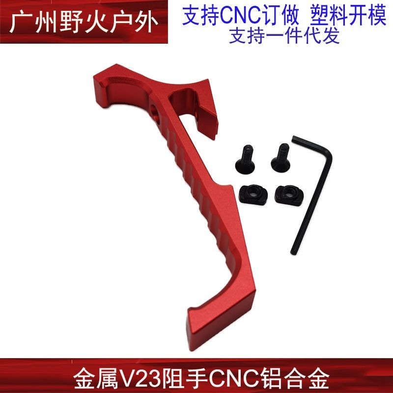 ((V23 Hand Blocker) บล็อกมือ VP โลหะ ขนาดใหญ่ อุปกรณ์เสริม สําหรับ SLR ...