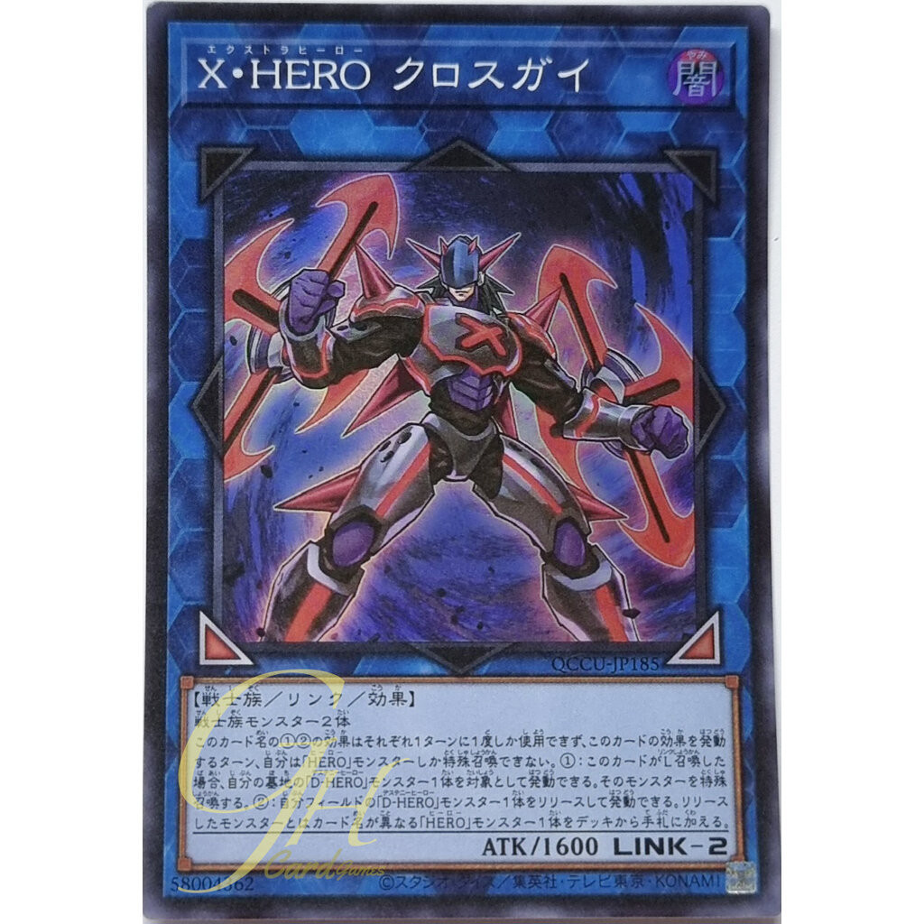 Yugioh [QCCU-JP185] Xtra HERO Cross Crusader (Super Rare) | Shopee Thailand