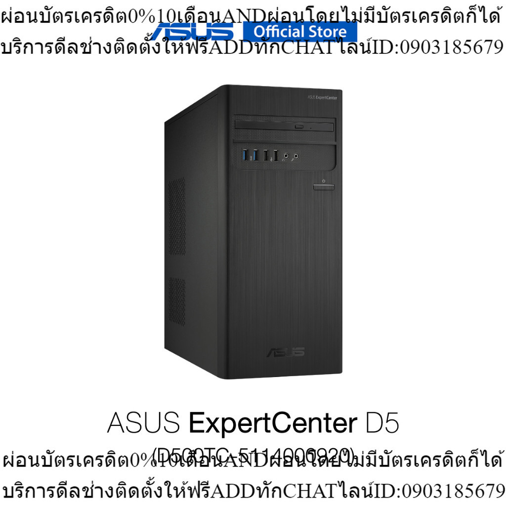 ASUS ExpertCenter D5 Tower (D500TC-5114000920), desktop, Intel i5 11400 ...