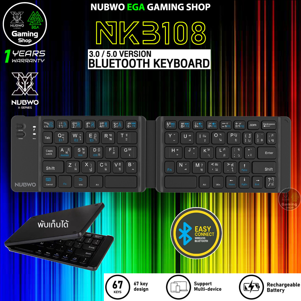 🎮 GAMING NUBWO NKB108 Bluetooth Keyboard คีย์บอร์ดพับได้ไร้สาย คียบอร์ด ...