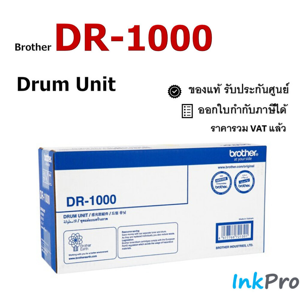 Brother DR-1000 ตลับแม่พิมพ์ Drum ของแท้ | Shopee Thailand