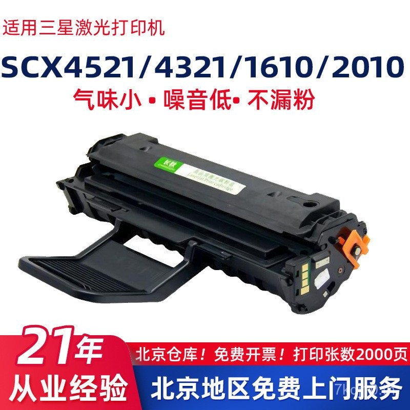 ใช้ได้กับตลับหมึก Samsung ML1610/SCX-4521D3 ตลับหมึก 2010P/4321sn ผง ...