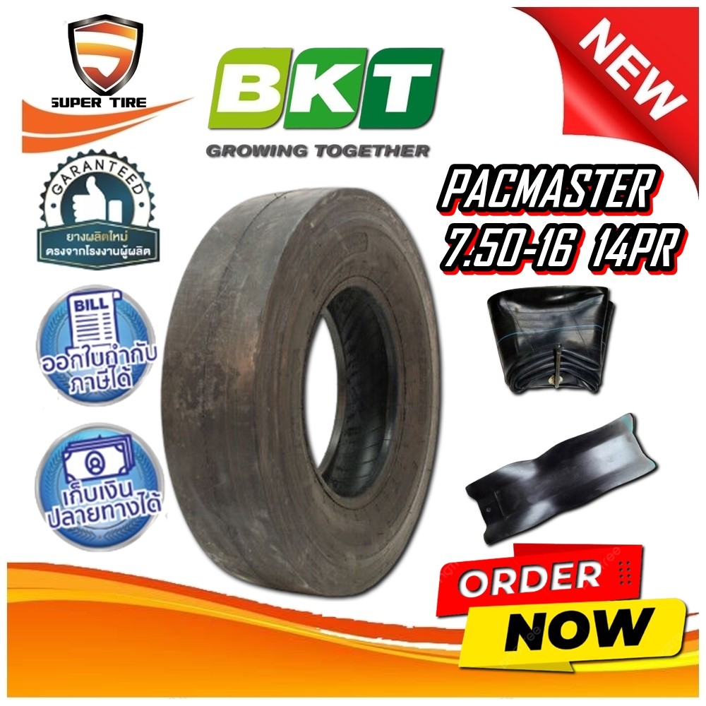 ยางรถบด ขนาด 7.50-16 รุ่น PACMASTER ชนิด TT 14PR (ครบชุด) ยี่ห้อ BKT ...